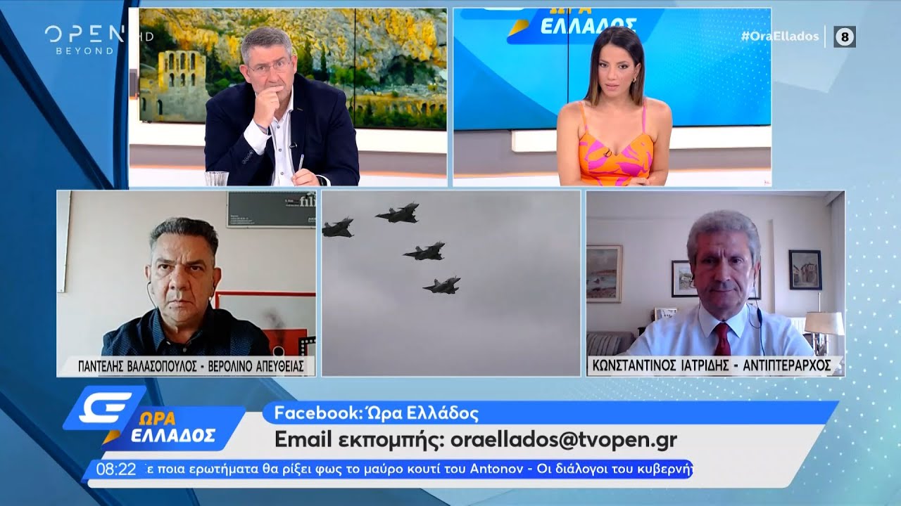 Ο Κωνσταντίνος Ιατρίδης για τον Πούτιν και τα F-16 | Ώρα Ελλάδος 19/07 ...