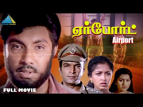 Airport - Tamil full movie | Sathyaraj | Gauthami | M. G. Soman | Jaishankar | Nassar | Charle