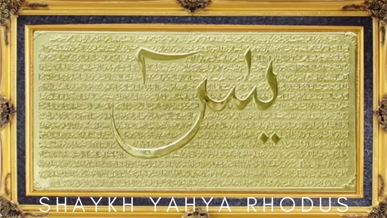 2 of 2 | Reflections on Surah Ya Sin by Shaykh Dr. Yahya Rhodus - YouTube
