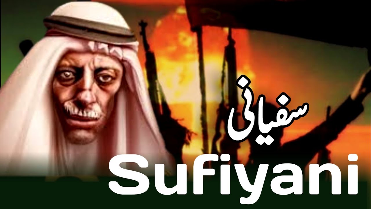 who is sufyani and emergence of sufyani during end of times| Ilam ka ...