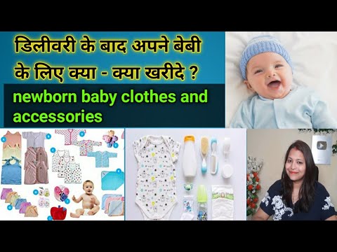 Newborn baby clothes and accessories। delivery ke baad apne baby ke ...