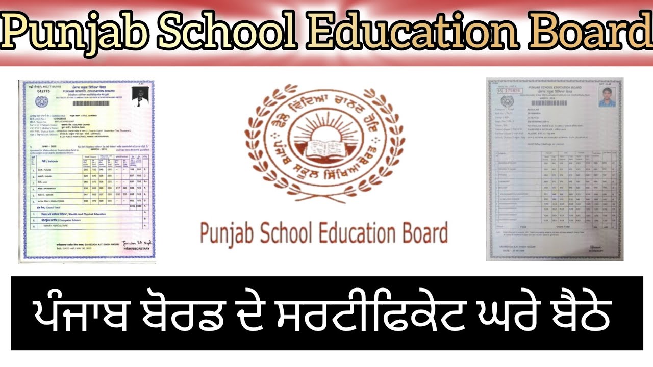 How to apply PSEB certificate from home । Online Apply PSEB certificate ...