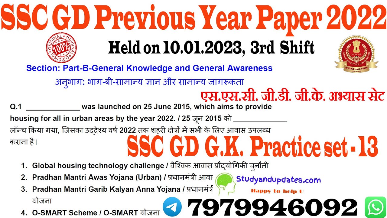 SSC GD GK Practice set- 13, SSC GD 2022 GK Previous Year Question Paper ...