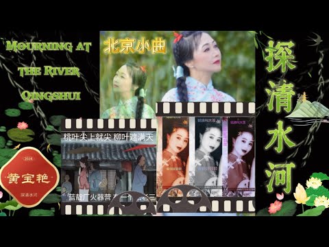 Mourning at the Qingshui River Eg Chinese Juliet Dalian & Romeo Liu ...