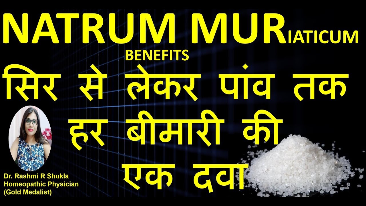Natrum Muriaticum 30 | Natrum mur homeopathic medicine | Natrum Mur 200 ...