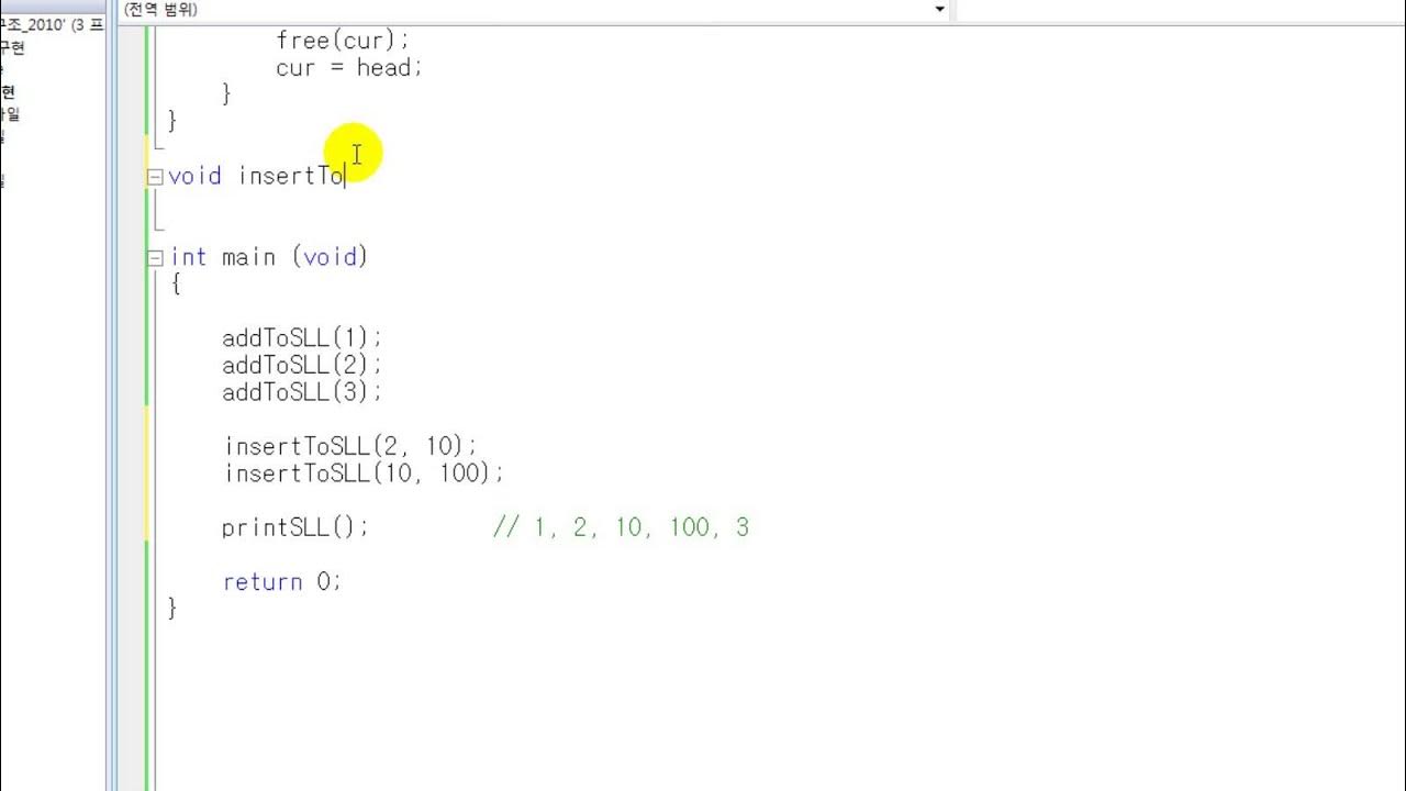 데이터구조 14차시 SLL구현 destroy insert - YouTube