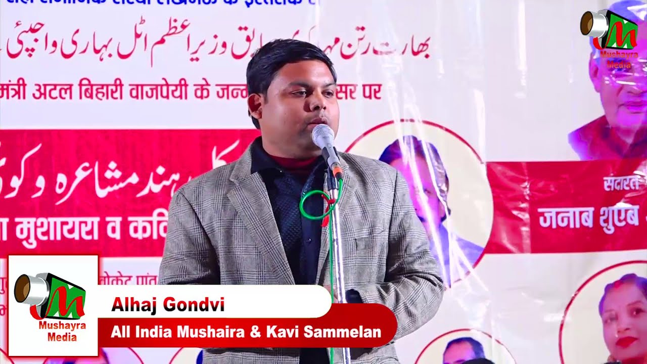 Alhaj Gondvi Shayari | All India Mushaira |Town Hall Gandhi Park ...
