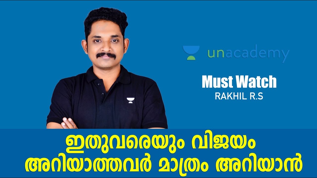 5 മിനിറ്റിൽ അറിയാൻ l Indian Constitution for 10th,+2, Degree Prelims l ...