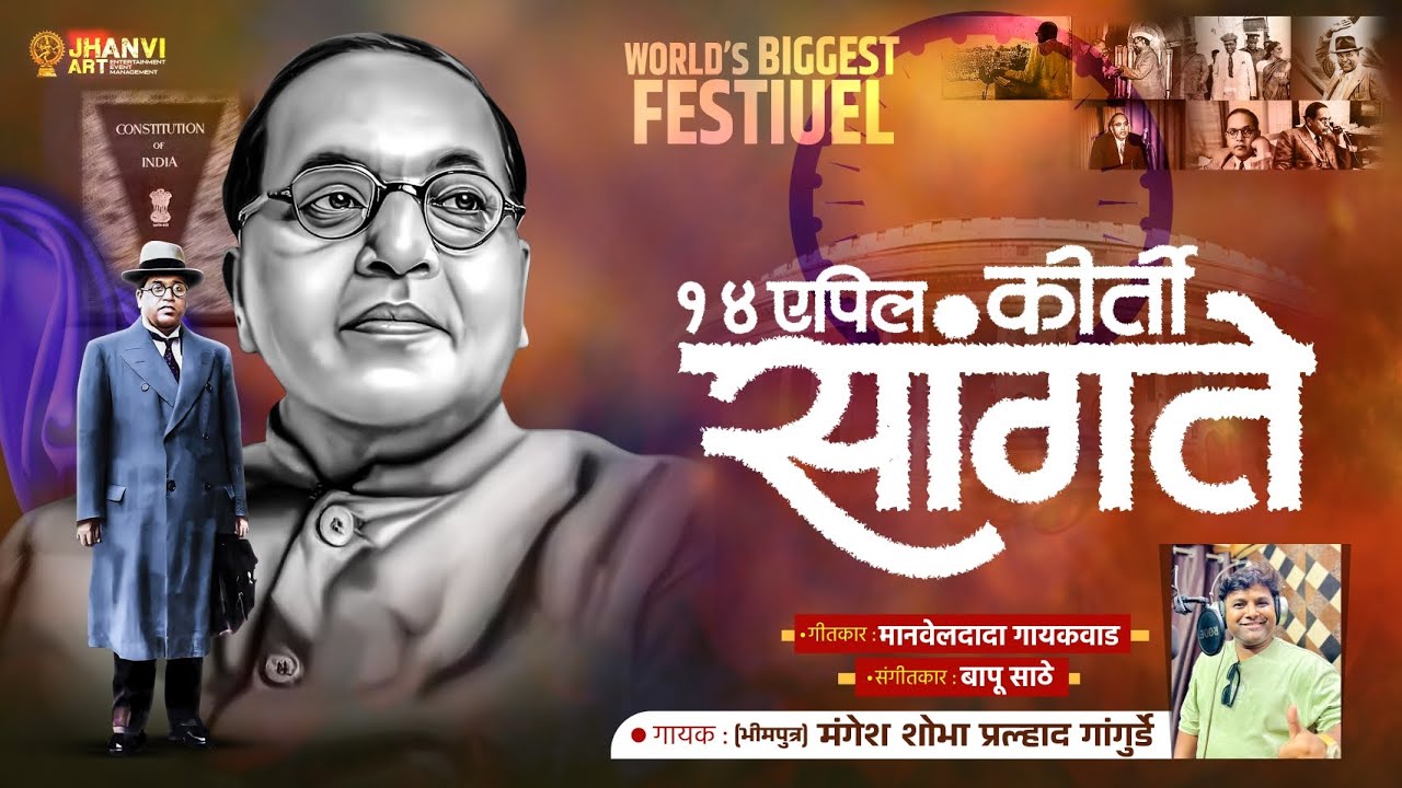 𝟏𝟒 𝐀𝐩𝐫𝐢𝐥 𝐊𝐢𝐫𝐭𝐢 𝐒𝐚𝐧𝐠𝐚𝐭𝐞 ( 𝐎𝐟𝐟𝐢𝐜𝐢𝐚𝐥 𝐅𝐮𝐥𝐥 𝐒𝐨𝐧𝐠 ) 𝟐𝟎𝟐𝟒𝐌𝐚𝐧𝐠𝐞𝐬𝐡 𝐆𝐚𝐧𝐠𝐮𝐫𝐝𝐞 ...