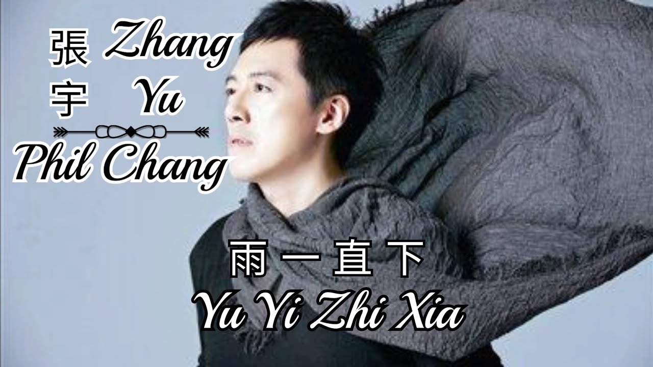 Phil Chang 张宇 Zhang Yu - Yu Yi Zhi Xia 雨一直下 Lyrics Pinyin ( MANDARIN ...