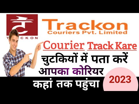 Trackon Tracking | Trackon Courier Track Kaise kare - YouTube