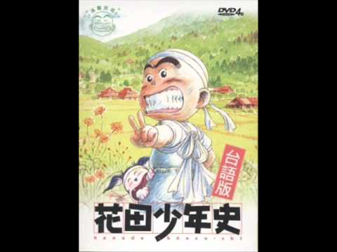Ballad For Mother's Love II - Hanada Shonen Shi OST - YouTube