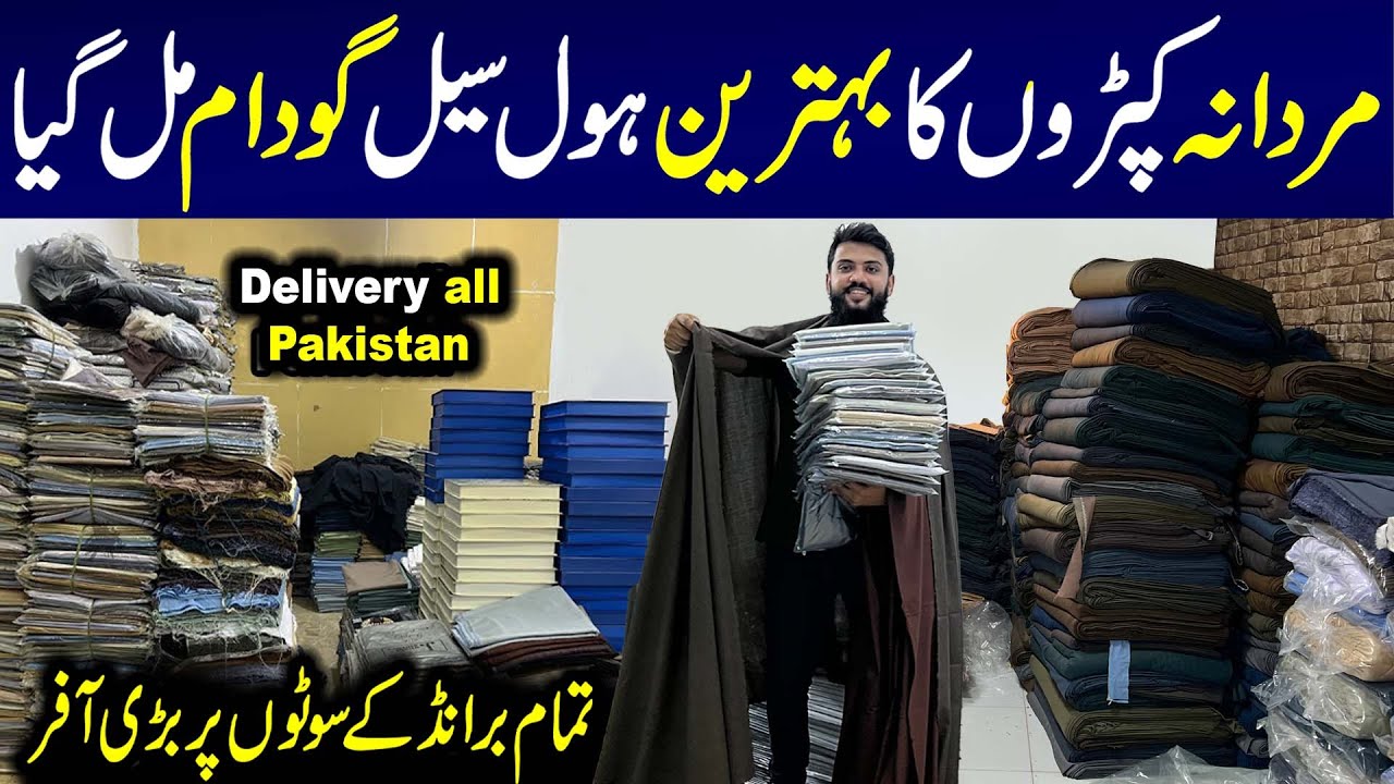Gents Branded Suits Wholesale | Wash & Wear Fabric | Gul Ahmed | Noor ...