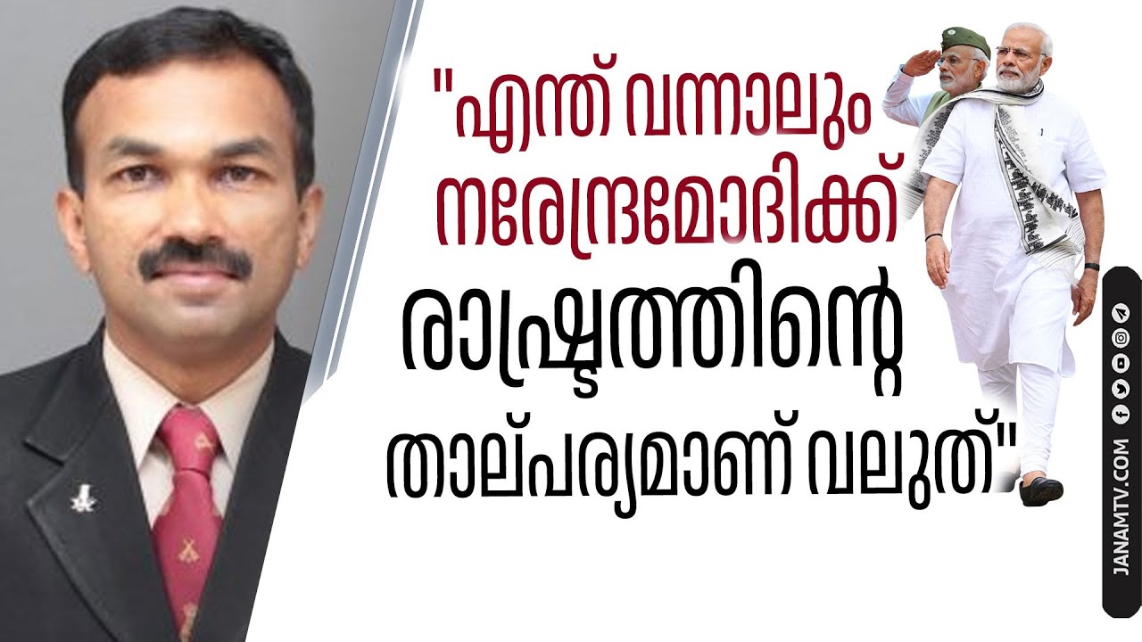 "എന്ത് വന്നാലും നരേന്ദ്രമോദിക്ക് രാഷ്ട്രത്തിന്റെ താല്പര്യമാണ് വലുത്" | COL DINNY - YouTube