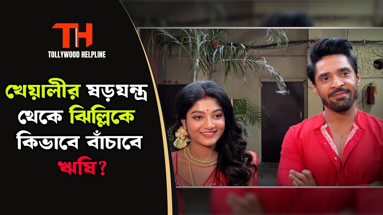 Tetulpata | Rwitobrota | Gourab Chatterjee | Star Jalsha ...