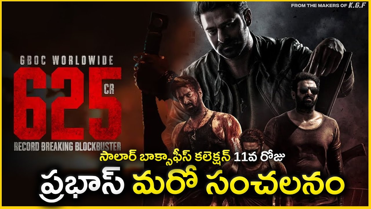 Salaar Box Office Collection Day 11 | Prabhas | Salaar | Telugu Movies ...