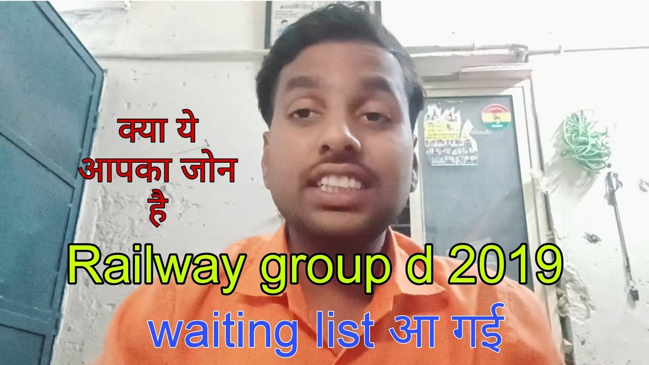 Railway group d 2019 Waiting list cut off new joining #railwaygroupd ...