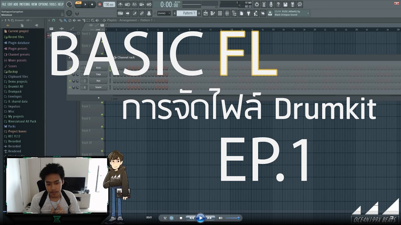 วิธีการจัดไฟล์ Drumkit - FL Basic EP.1 - YouTube