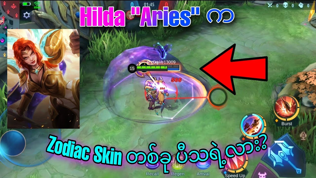 Hilda Zodiac Skin "Aries" က ဘယ်နေရာတွေလိုအပ်ချက်ရှိနေလဲ? ဝယ်သင့်လား ...