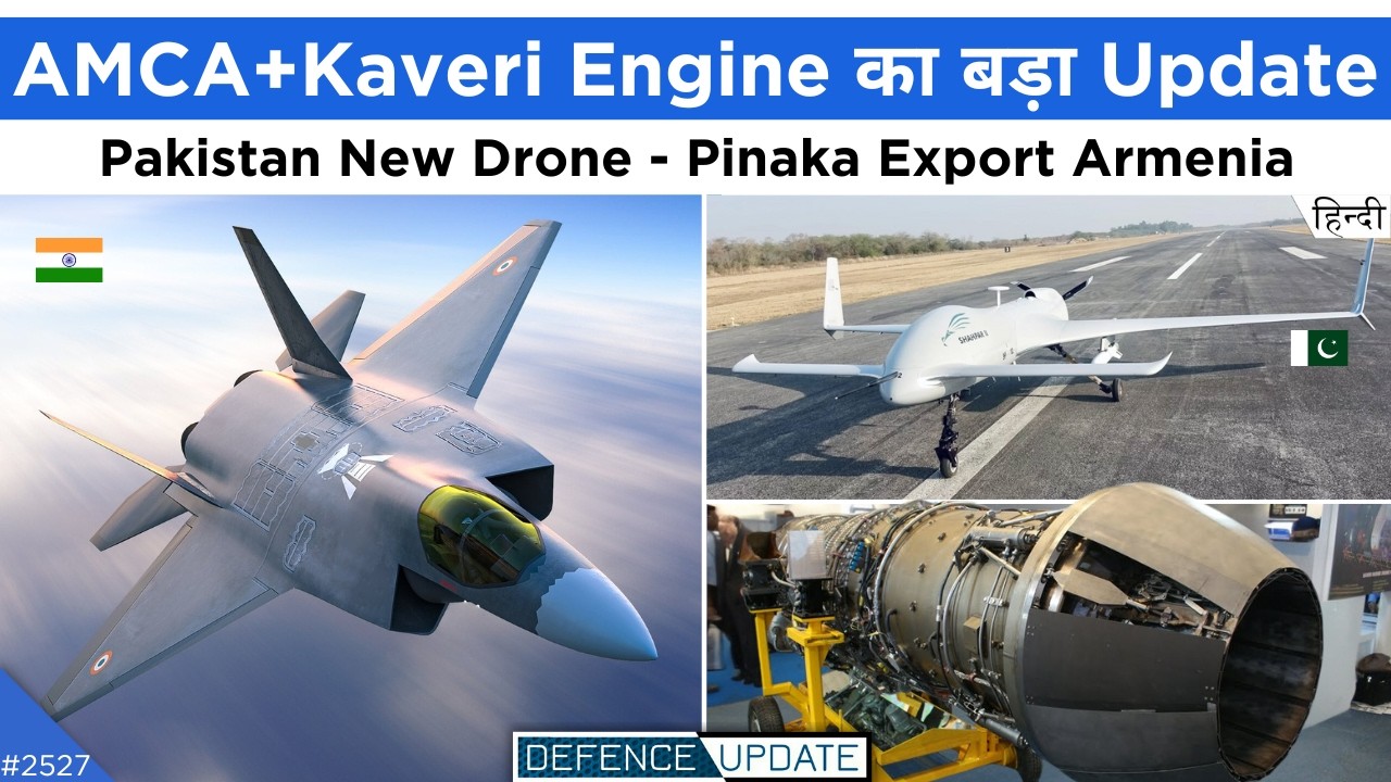 PAK New Shahpar-3 Drone, Kaveri Engine Update, AMCA New Tech, Pinaka ...