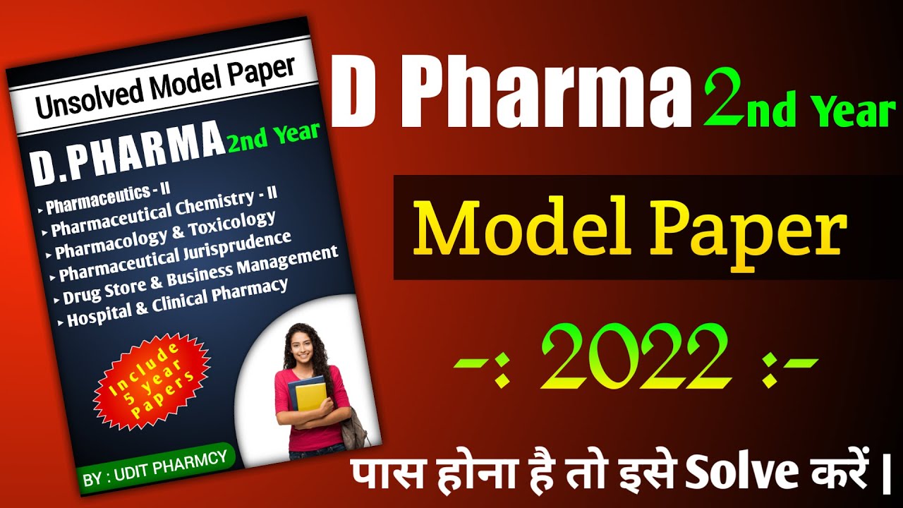 D Pharma 2nd year Model Paper 2022 | D Pharma Model Paper Imp. for ...