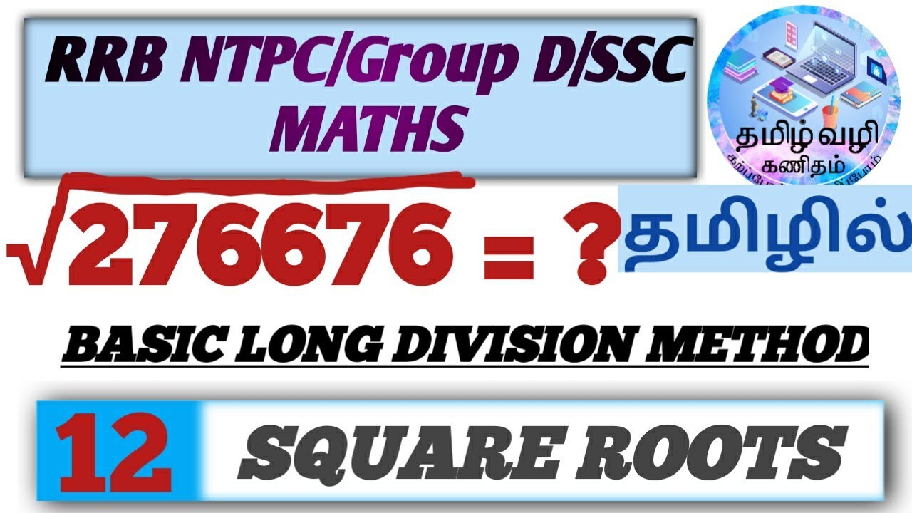 SQUARE ROOTS-Basic method/RRB NTPC/Group D/SSC maths in tamil - YouTube