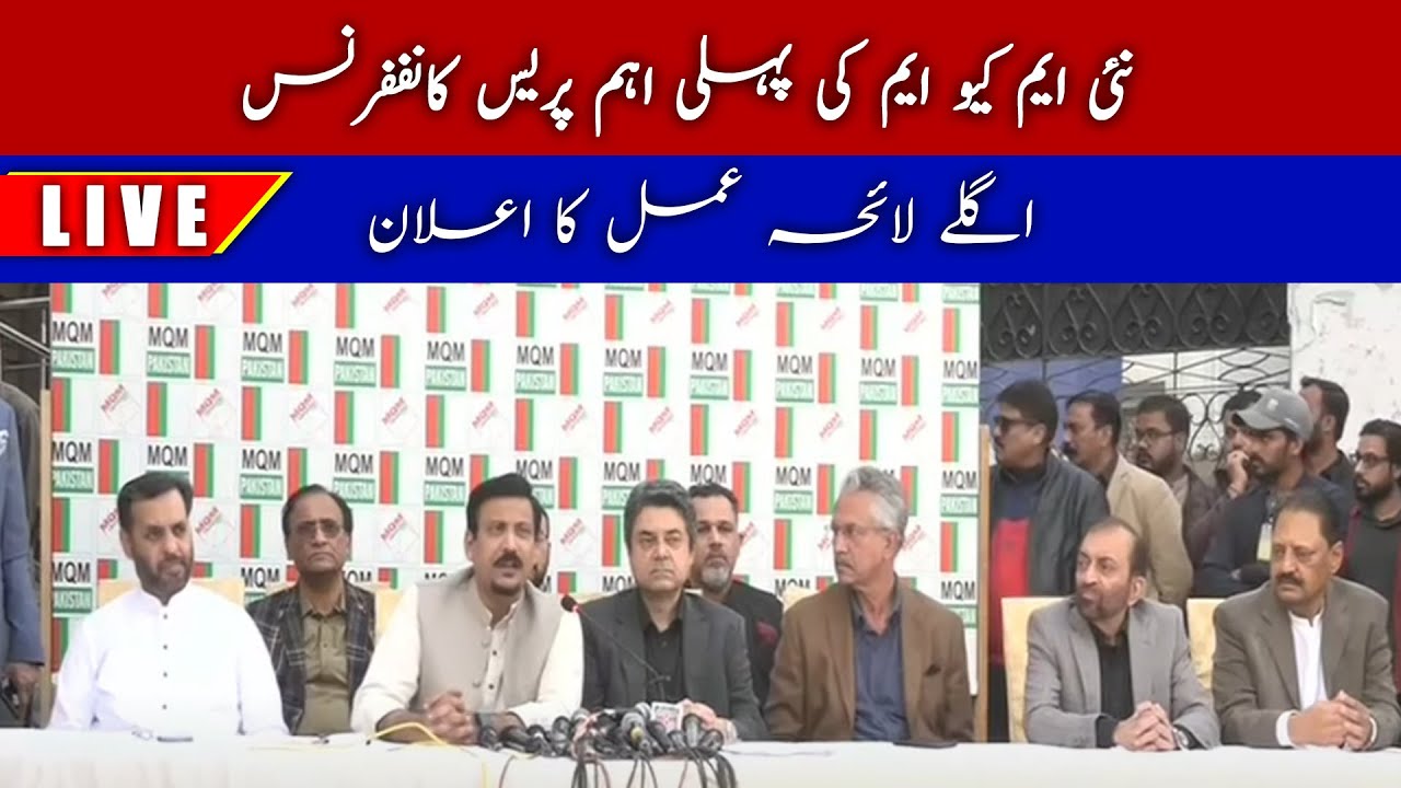 LIVE | MQM Leaders Press Conference | Speed 92 News - YouTube