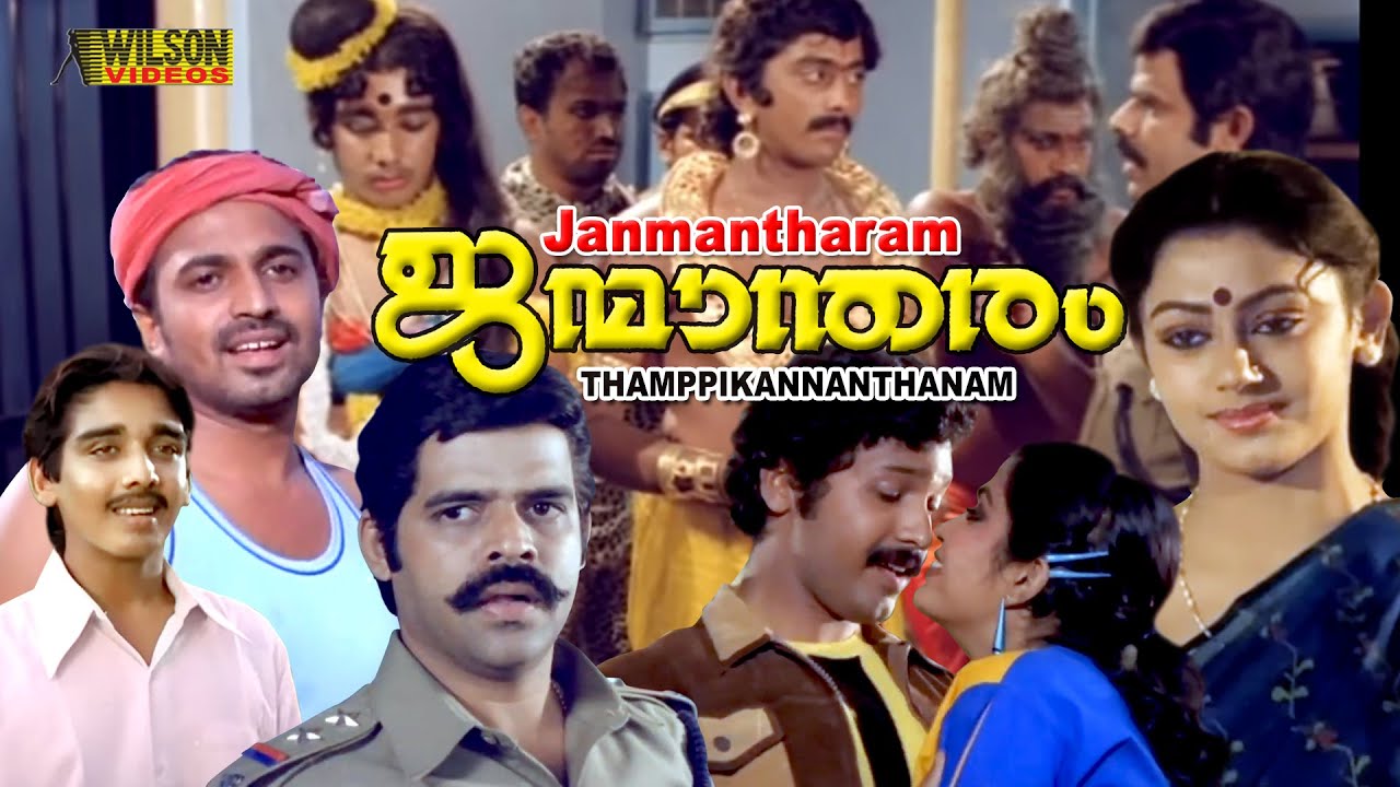 Janmandharam Malayalam Full Movie | Balachandra Menon | Shobana | HD ...