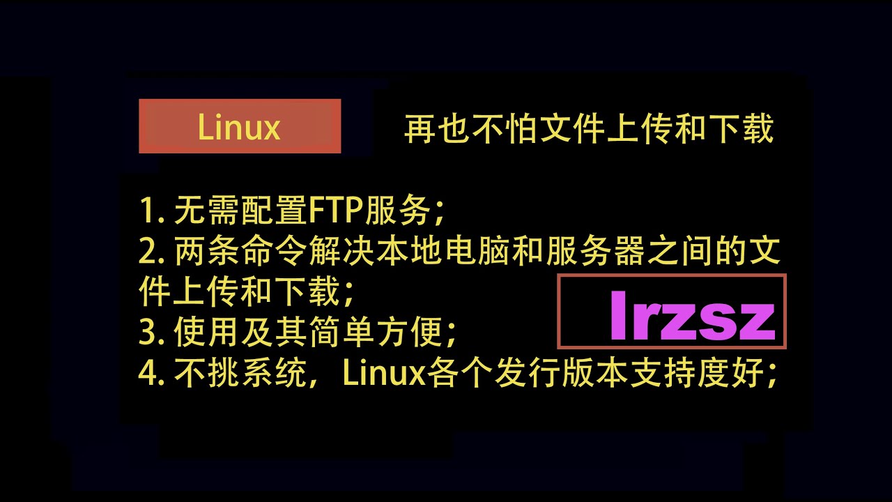 Linux上传下载文件工具 lrzsz 的安装和使用教程 - YouTube