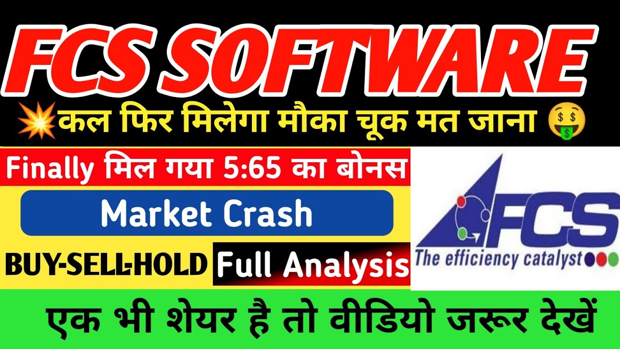 FCS Software Share Latest News Fcs Software share News | Fcs Software ...