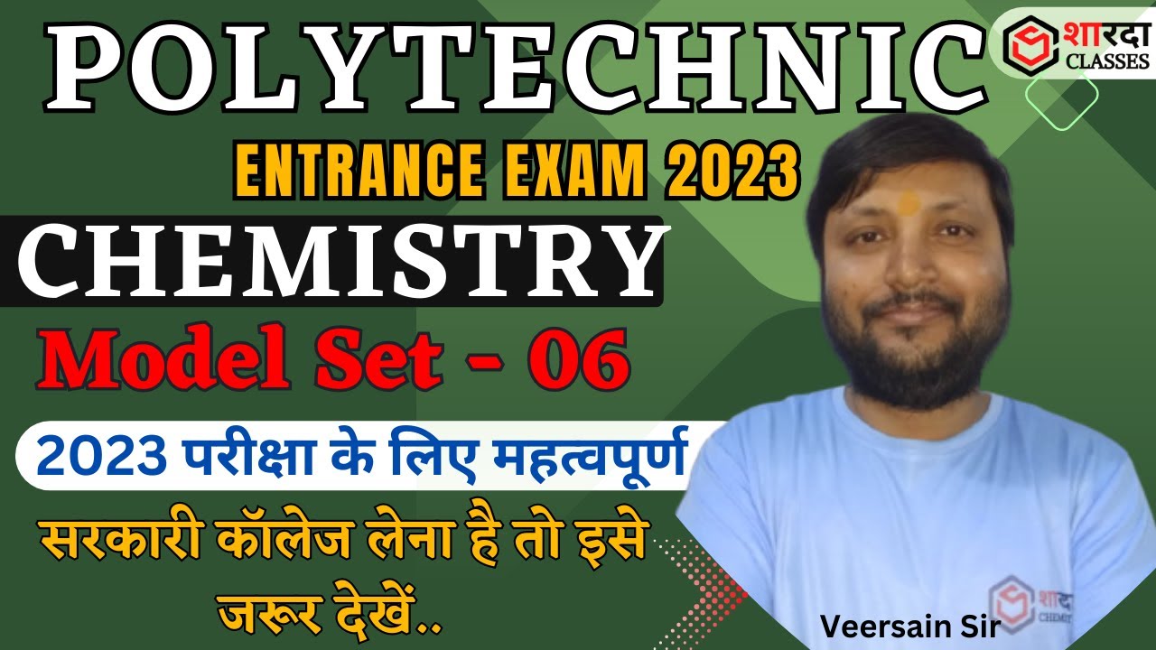 Polytechnic Model Paper 2023 | Chemistry | Polytechnic Entrance Exam ...
