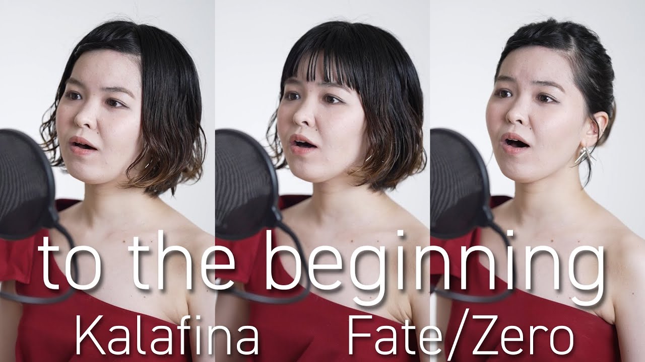 『to the beginning / Kalafina』歌ってみた【Fate/Zero】 - YouTube