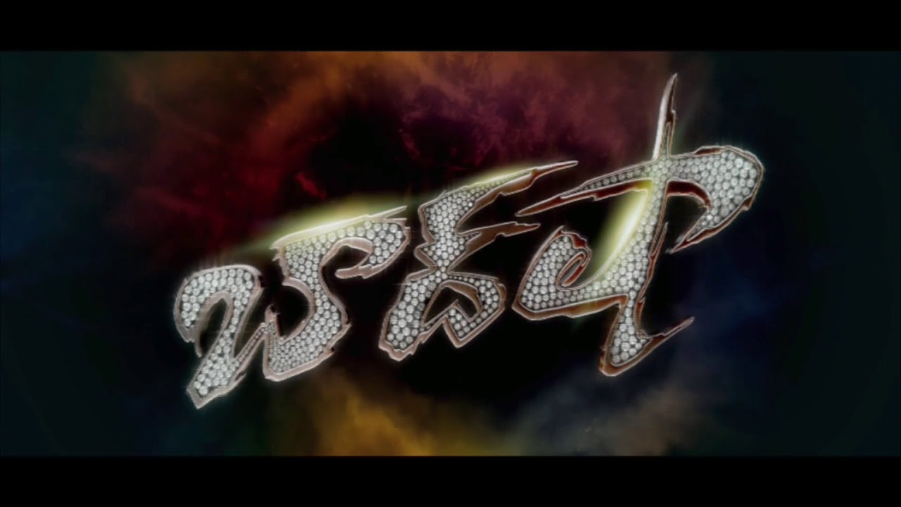Baadshah title card HD - YouTube