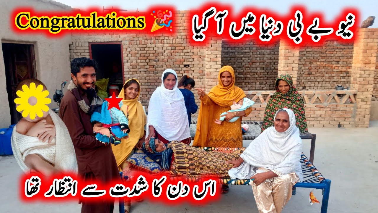 Congratulations New Born Baby Duniya Me A Gaya 🎉 " Face Reveal ...