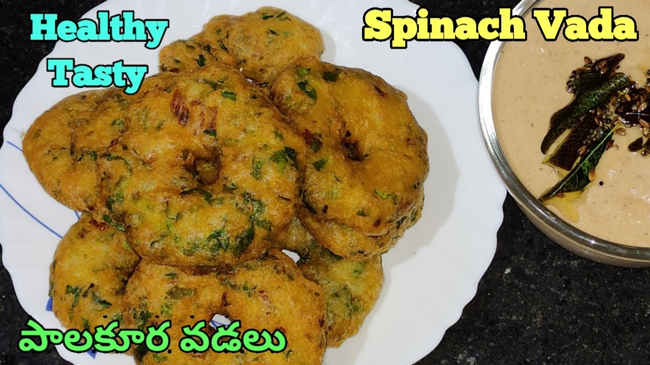పాలకూరతో వడలు ఇలా ఒకసారి చేసి చూడండి-Palakura Vadalu Recipe in telugu ...