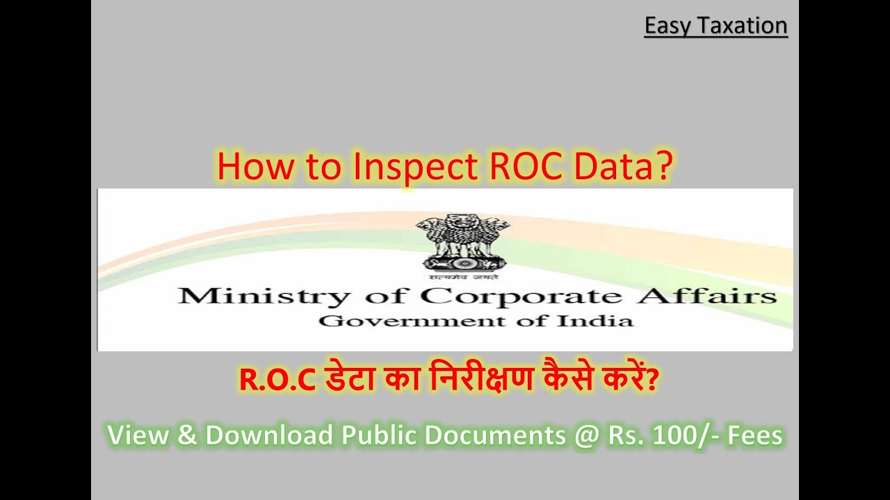 How to Inspect ROC Data/Documents ? | R.O.C डेटा का निरीक्षण कैसे करें ...