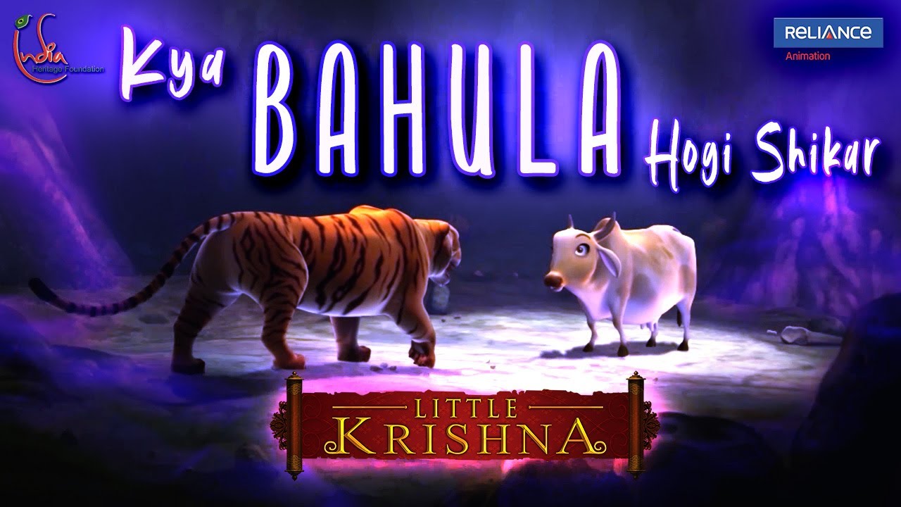 Little Krishna Saves Bahula 🐄 | The Sacred Story of Bahulavan 🌳 - YouTube