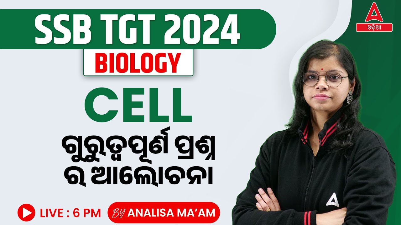 SSB TGT 2024 | Biology Class | CELL By Analisa Mam - YouTube