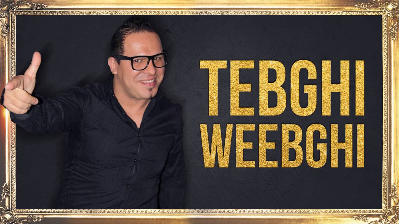 Sami Ray - Tebghi Weebghi (Exclusive Audio) | سامي راي - تبغي ويبغي ...