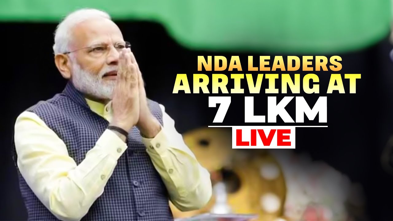 LIVE FROM 7 LKM | NDA leaders arriving at 7 LKM | New Cabinet Ministers ...