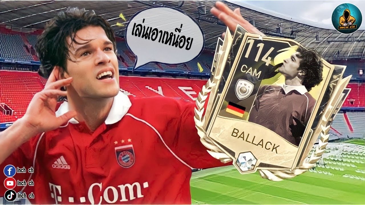 FIFA Mobile | MICHAEL BALLACK 114 เล่นเอาเหนื่อย - YouTube