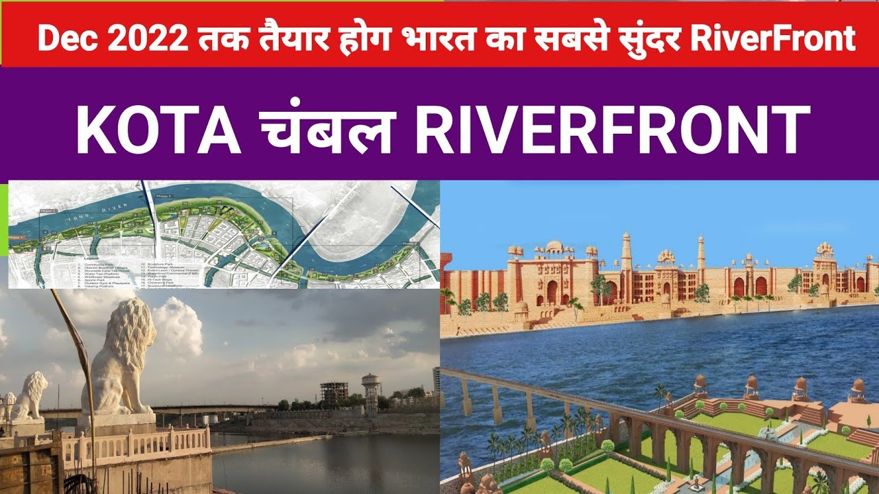 Proposed Chambal Riverfront,Kota || Future chambal Riverfront || Pnkj ...