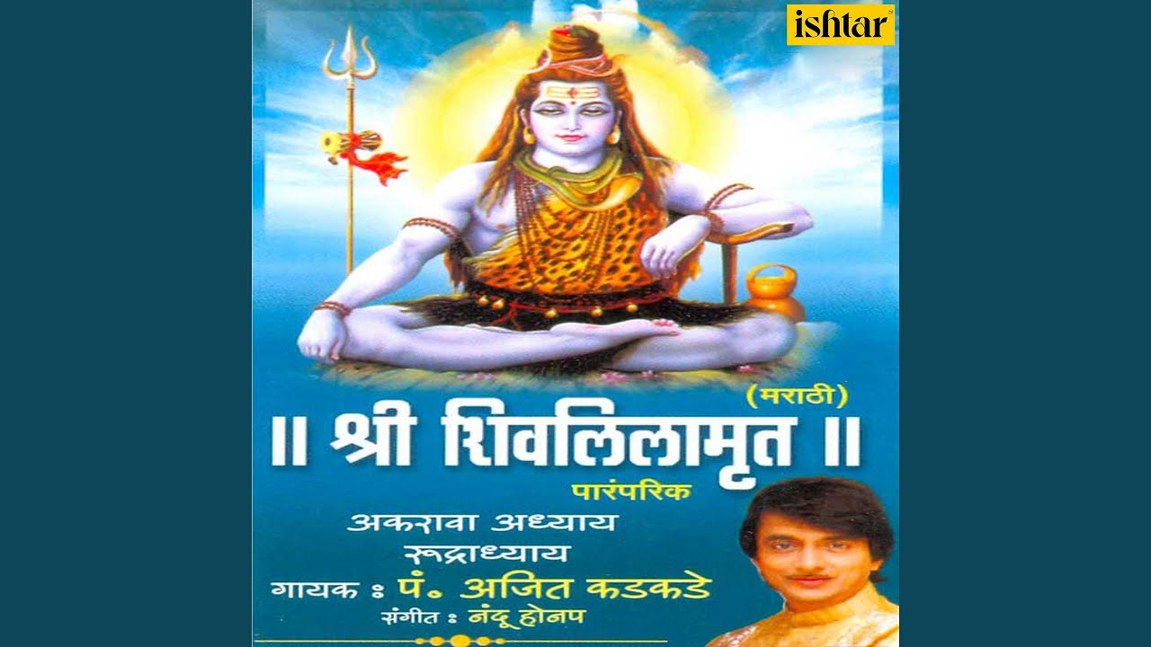 Om Namo Ji Shiva Aparimita (Nitaypaathachya Bechalis Ovya) - YouTube Music