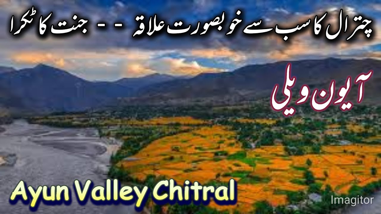 Ayun Valley Chitral| Most Beautiful Valley in Chitral Khyber ...