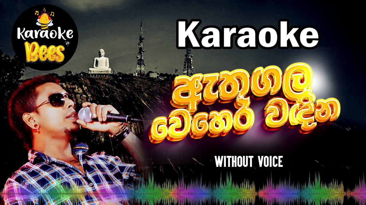 Athugala Wehera Wadina I KARAOKE I Without Voice - YouTube