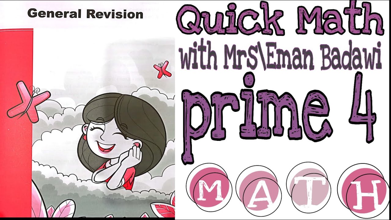 Math prime 4-Accumulative test 12 ,13 -term 2 - YouTube