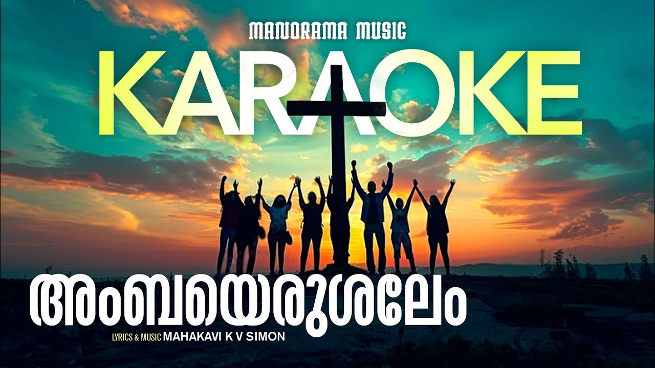 Ambayerusalem Karaoke | Mahakavi KV Simon | Malayalam Christian Karaoke ...
