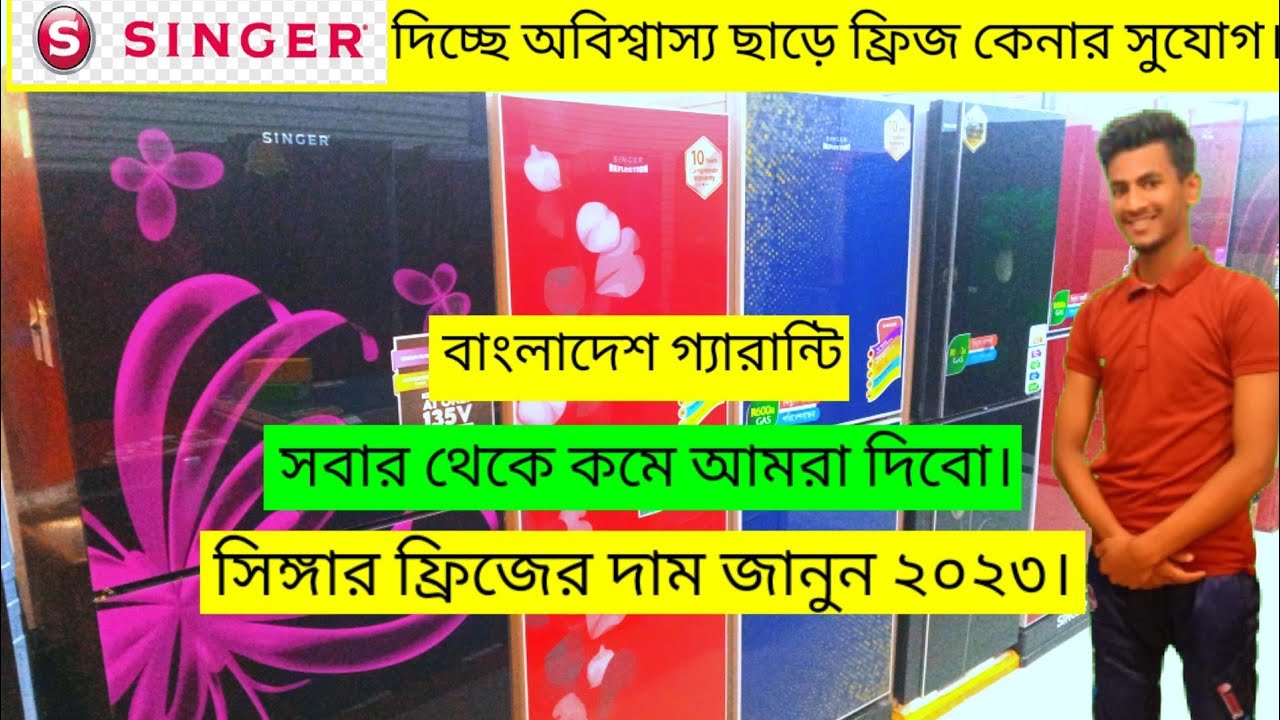 Singer Refrigerator 2023 | Singer Fridge Price In BD | Freeze Price In ...