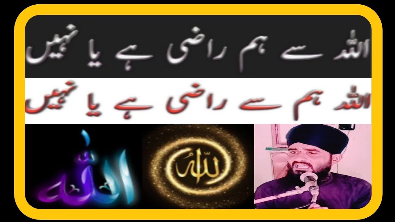 Allah Sy Hum Razi Hai Ya Nhe/Allah Hum Sy Razi Hai Ya Nhy/Allah/Allah ...