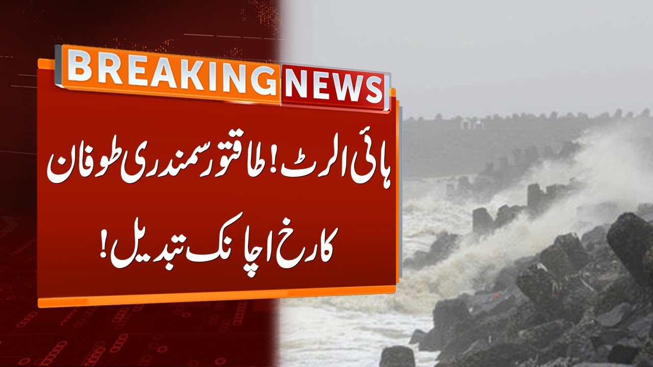 High Alert! Cyclone "Biporjoy" Turns Into Strong Sea Storm | Breaking ...